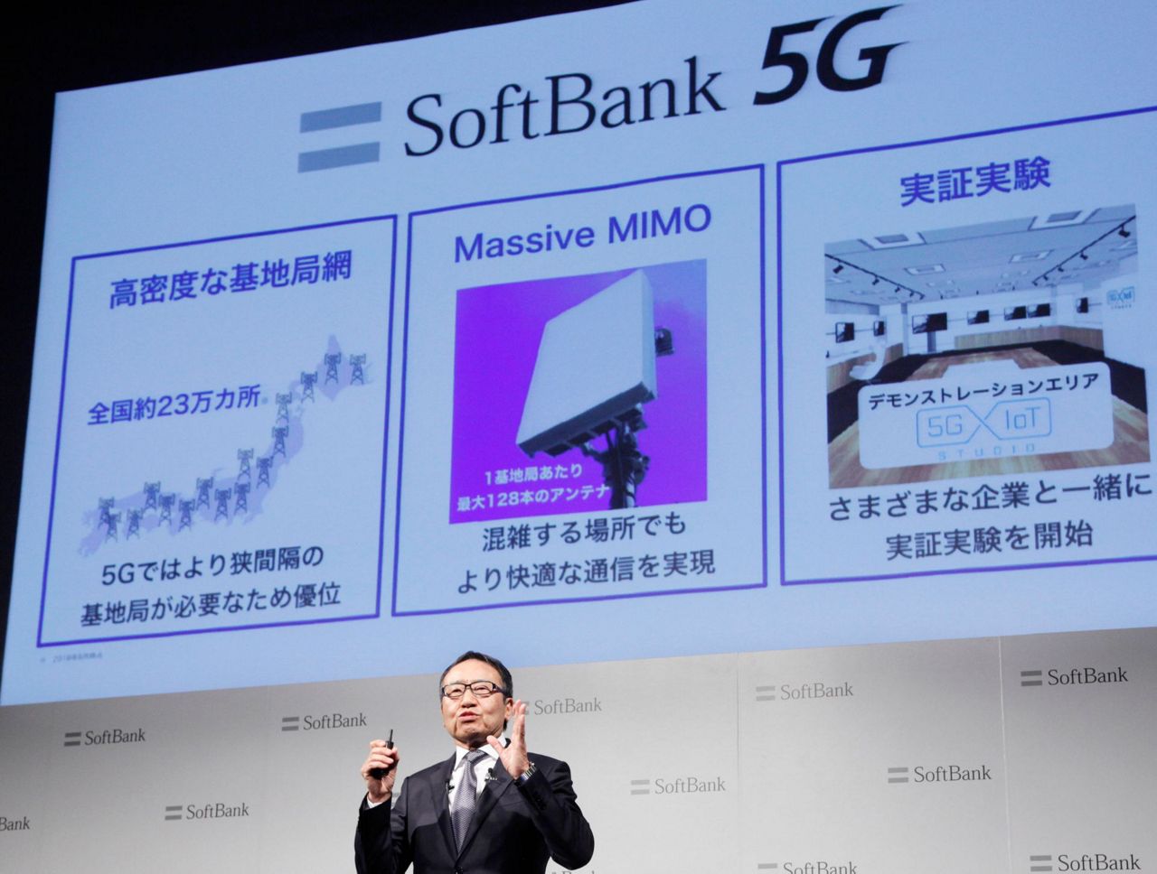 SoftBank mobile unit begins trading on Tokyo Stock Exchange