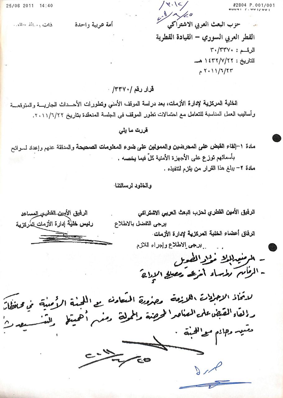 Syrian government documents show reach of Assad's agencies